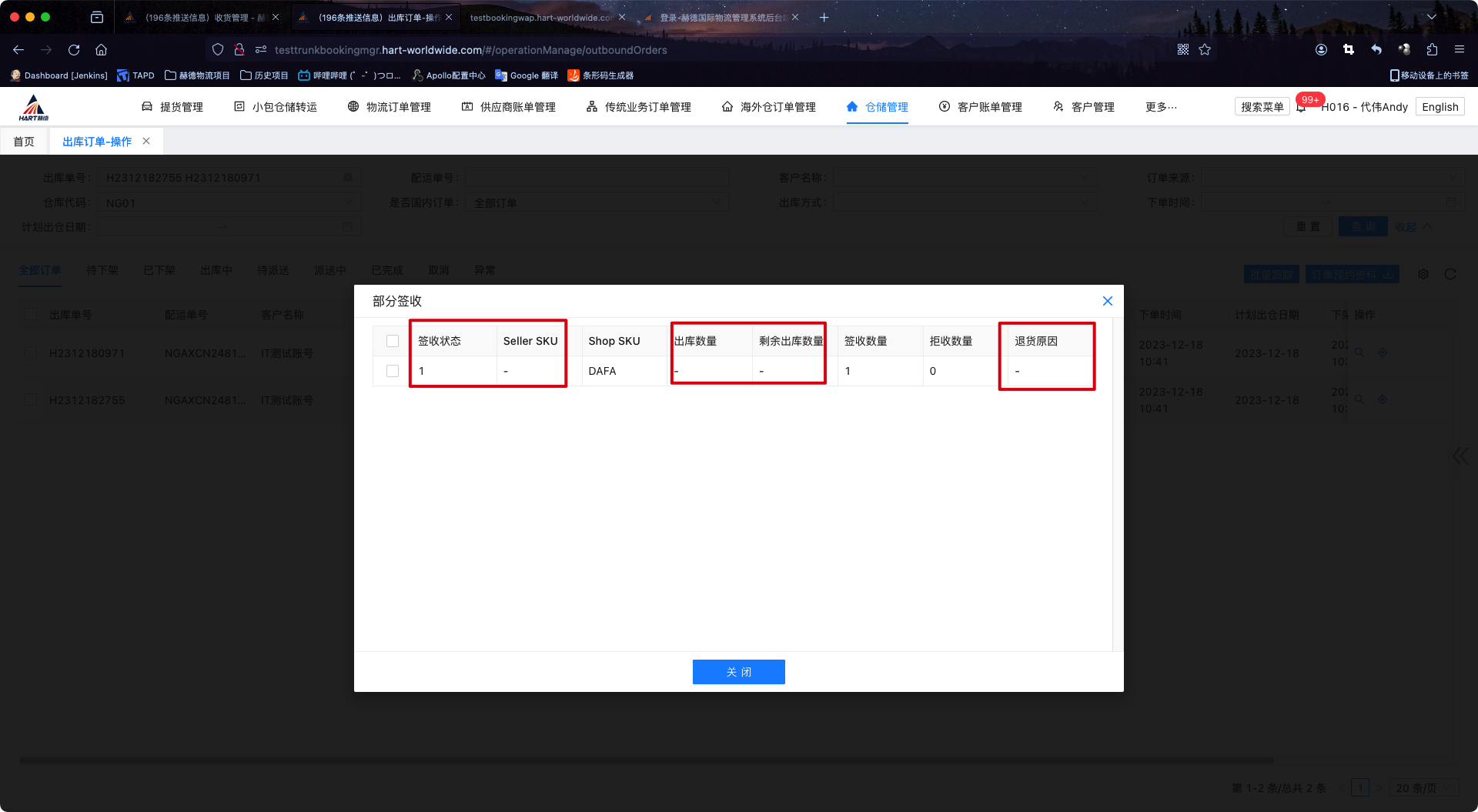 Bug 3054 【仓储管理】 【出库订单 操作】 部分签收”填写完签收信息并操作完成后,点编辑 签收汇总,进入签收信息的弹窗中时,会出现